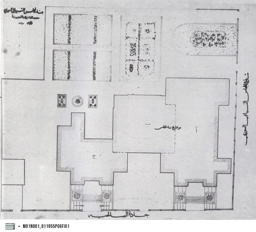 Syrian Parliament Building | AMASyria
